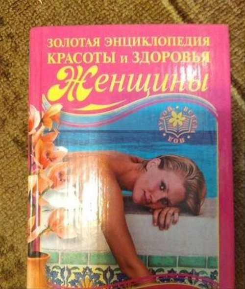 Книги по косметологии