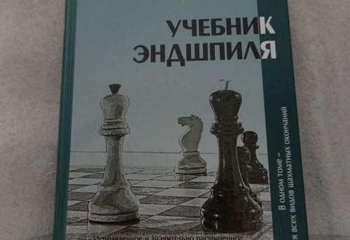 Шахматные книги. Шедевры чемпионатов СССР