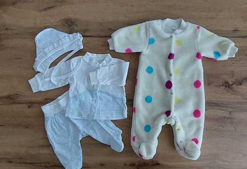 Одежда детская для новорожденного 0-1 мес