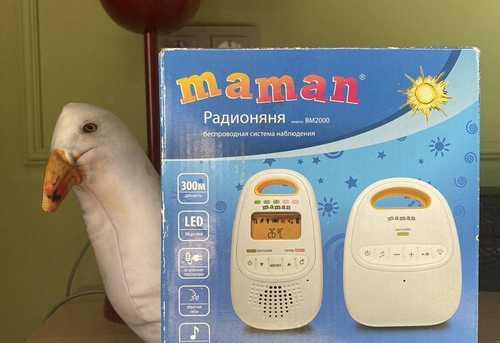 Радионяня maman