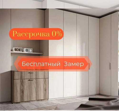 Шкаф распашной от производителя