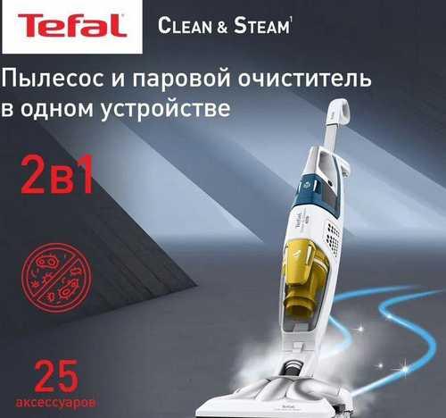 Моюший пылесос Tefal Clean & Steam Multi 2 в 1