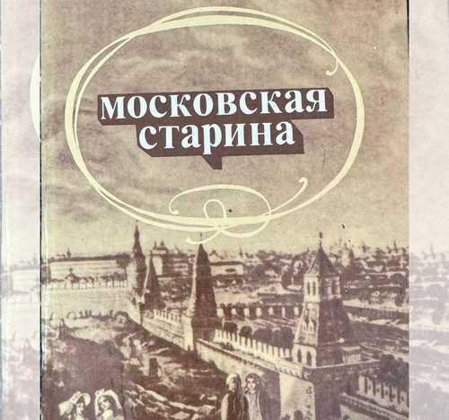 Продам старые книги