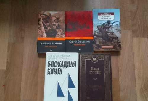 Военные исторические книги