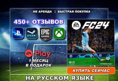 EA sport FC 24 на русском / FIFA24