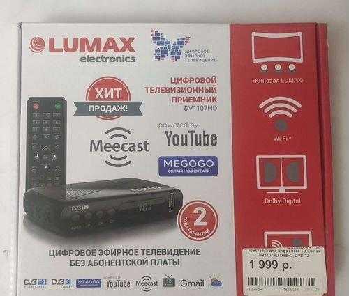 Цифровой эфирный приемник Lumax dv1107hd