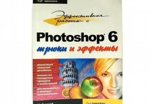 Учебники для дизайнеров (Photoshop, Corel Draw)