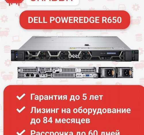 Сервер Dell PowerEdge R650