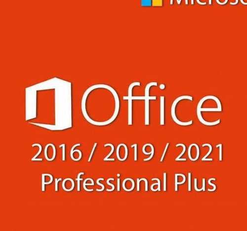 Активация Microsoft office 2016, 2019, 2021 pro