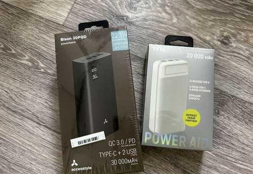 Внешний аккумулятор powerbank 30 000,20 000 мАч