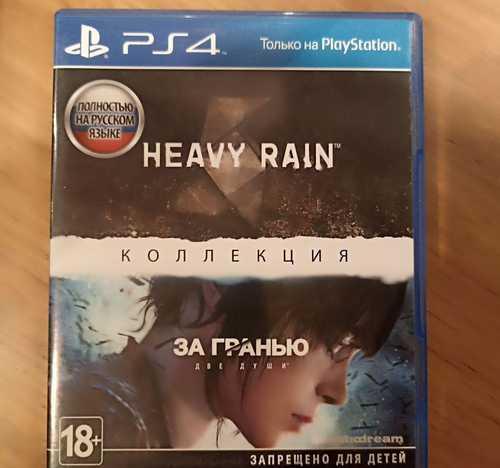 Heavy rain и за гранью две души ps4