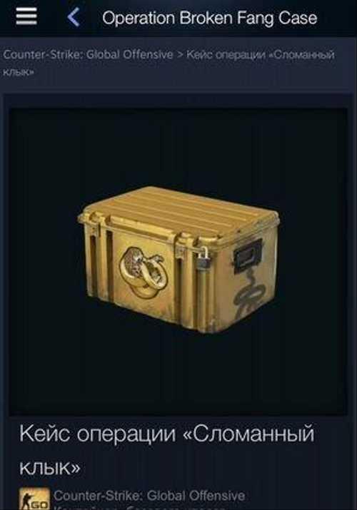 Cs go операция сломанный клык 16 неделя