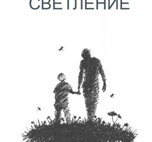 Книга Андрей Коробейщиков