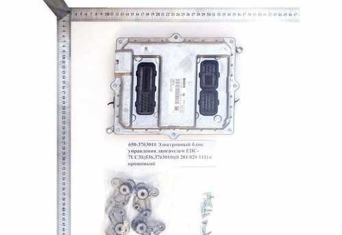 Электронный блок управления двигателем EDC-7UC31