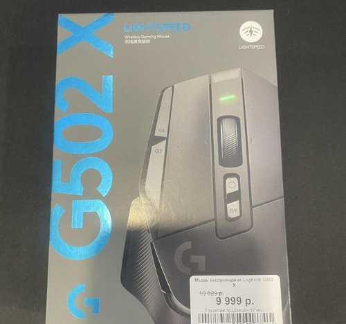 Мышка беспроводная игровая logitech G502x