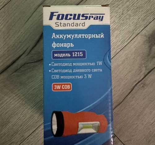 Аккумуляторный фонарь focusray