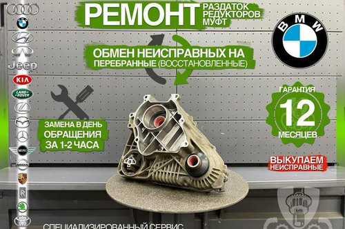 Раздатка BMW X6 F16 ATC45L 50iX 4,0i 4,4i Гарантия