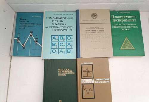 Книги. Советская техническая литература