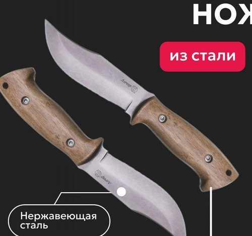 Нож «Анчар» 015101