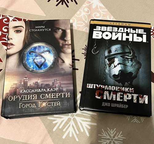 Книги орудия смерти и Звездные войны: Штурмовики