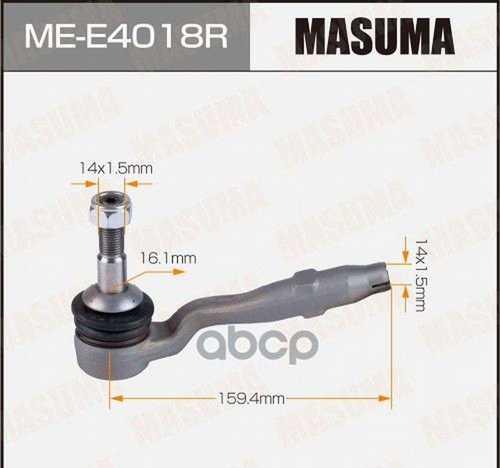 Наконечник рулевой BMW 5 (F10) RH Masuma MEE4018R