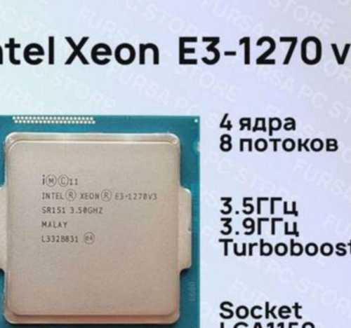 Процессор Intel Xeon E3-1270 V3 аналог i7-4770