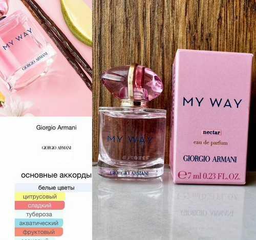 Giorgio Armani My Way Nectar 7 мл парфюм