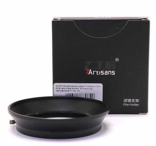 Кольцо 7artisans для установки фильтра 77mm на объектив 7artisans 12 mm/f2.8 box