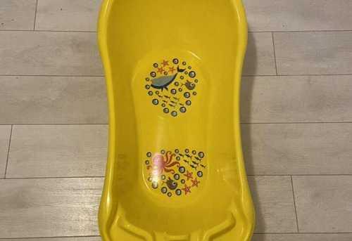 Ванночка для купания детская