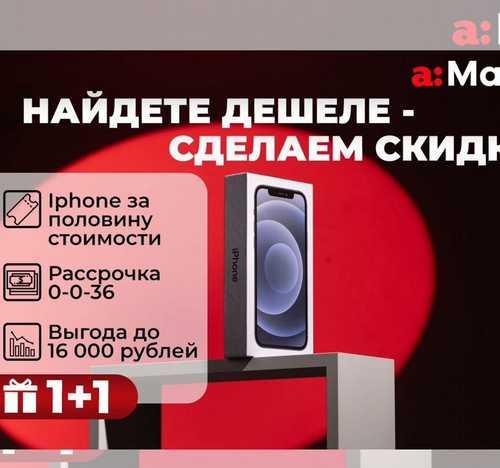 iPhone 12, 128 ГБ