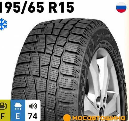 Cordiant Winter Drive 195/65 R15 91T