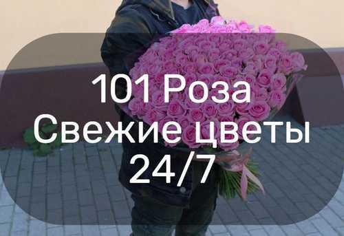 101 Роза букет цветов