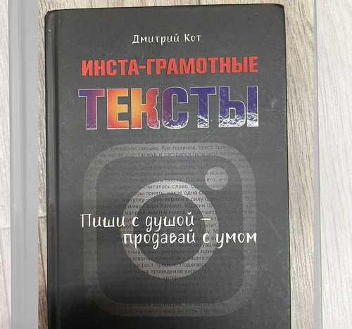 Книга правила составление продающих текстов