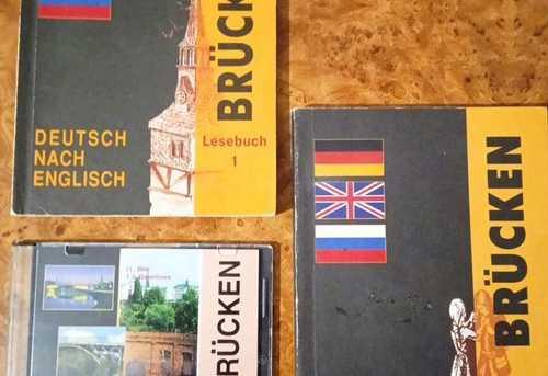 Книги для чтения. Немецкий язык