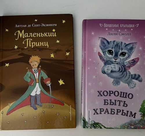 Книги детские