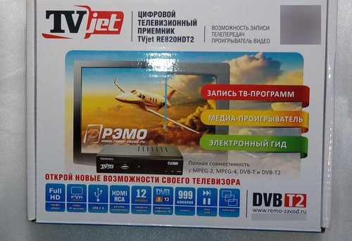 Цифровая тв приставка Рэмо TVjet RE820HDT2