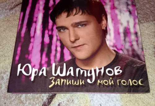 Диск Юрия Шатунова с автографом