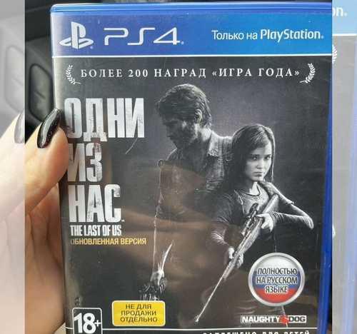 Диски на ps4 Одни из нас