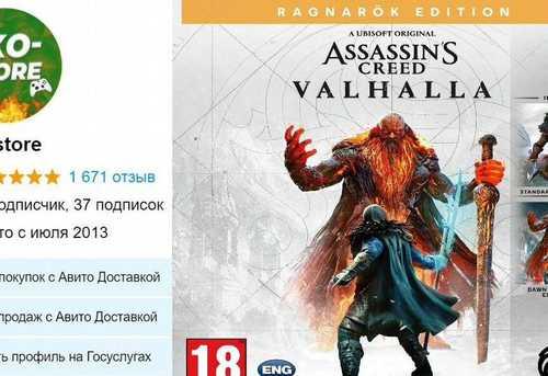 Assassin's Creed Valhalla Ragnarök Edition Xbox On