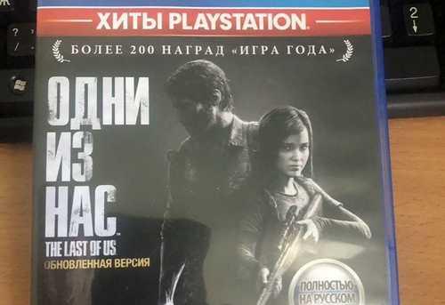 Игра Одни из нас на ps4