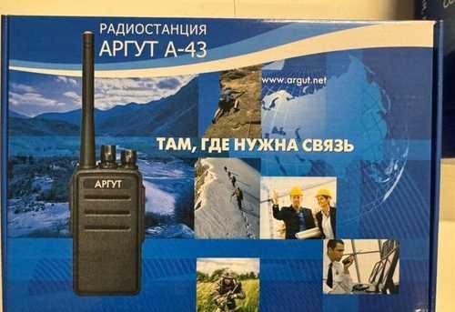Радиостанция Аргут-43