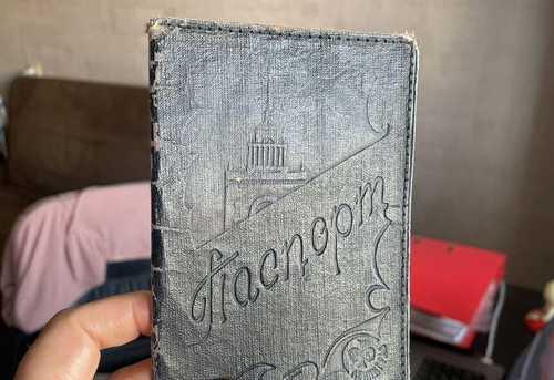 Старая советская обложка на паспорт