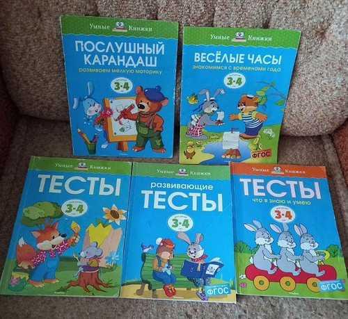 Умные книжки земцова