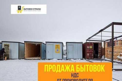 Вагончик бытовка на стройплощадку или дачу