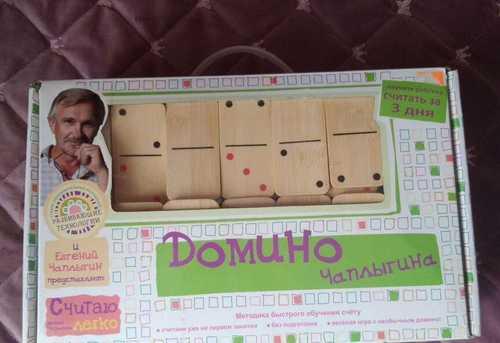 Домино Чаплыгина. Методика обучению счёта