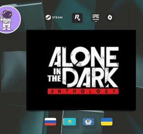 Alone in the Dark Anthology (steam)