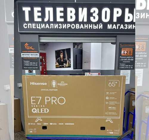 Телевизор Hisense 65E7NQ PRO