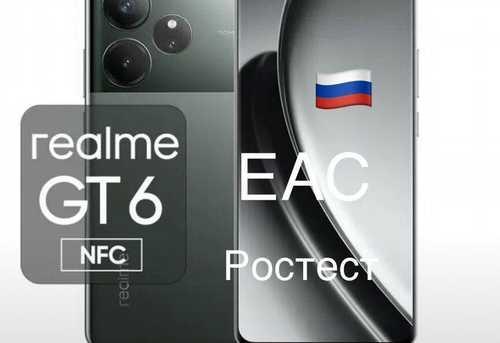 realme GT 6, 16/512 ГБ