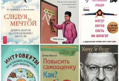 Книги. Психология. Спорт. Точная цена в описании