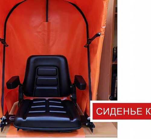 Сиденье оператора кму от производителя